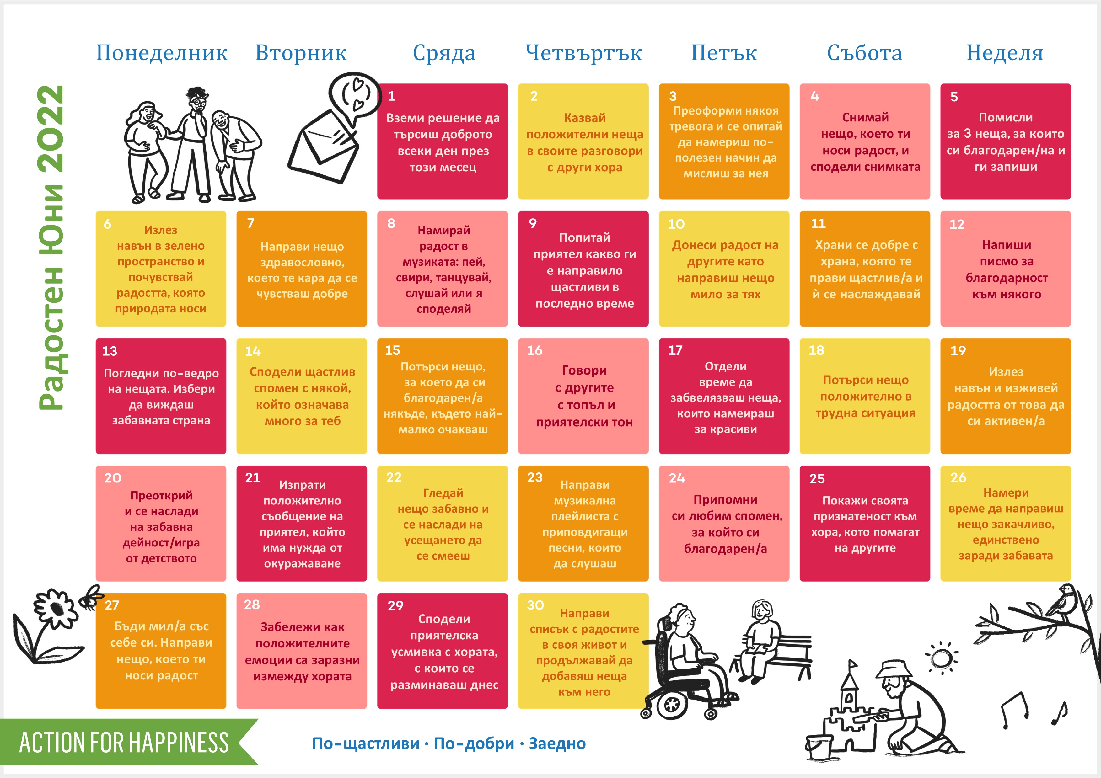 Joyful June | Action for Happiness