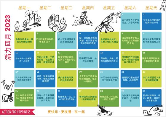 Active April | Action for Happiness